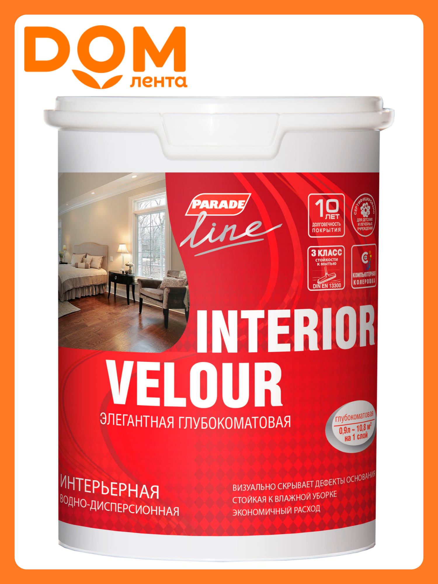 Краска Parade Interior Velour латексная глубокоматовая, база А, 0,9 Л