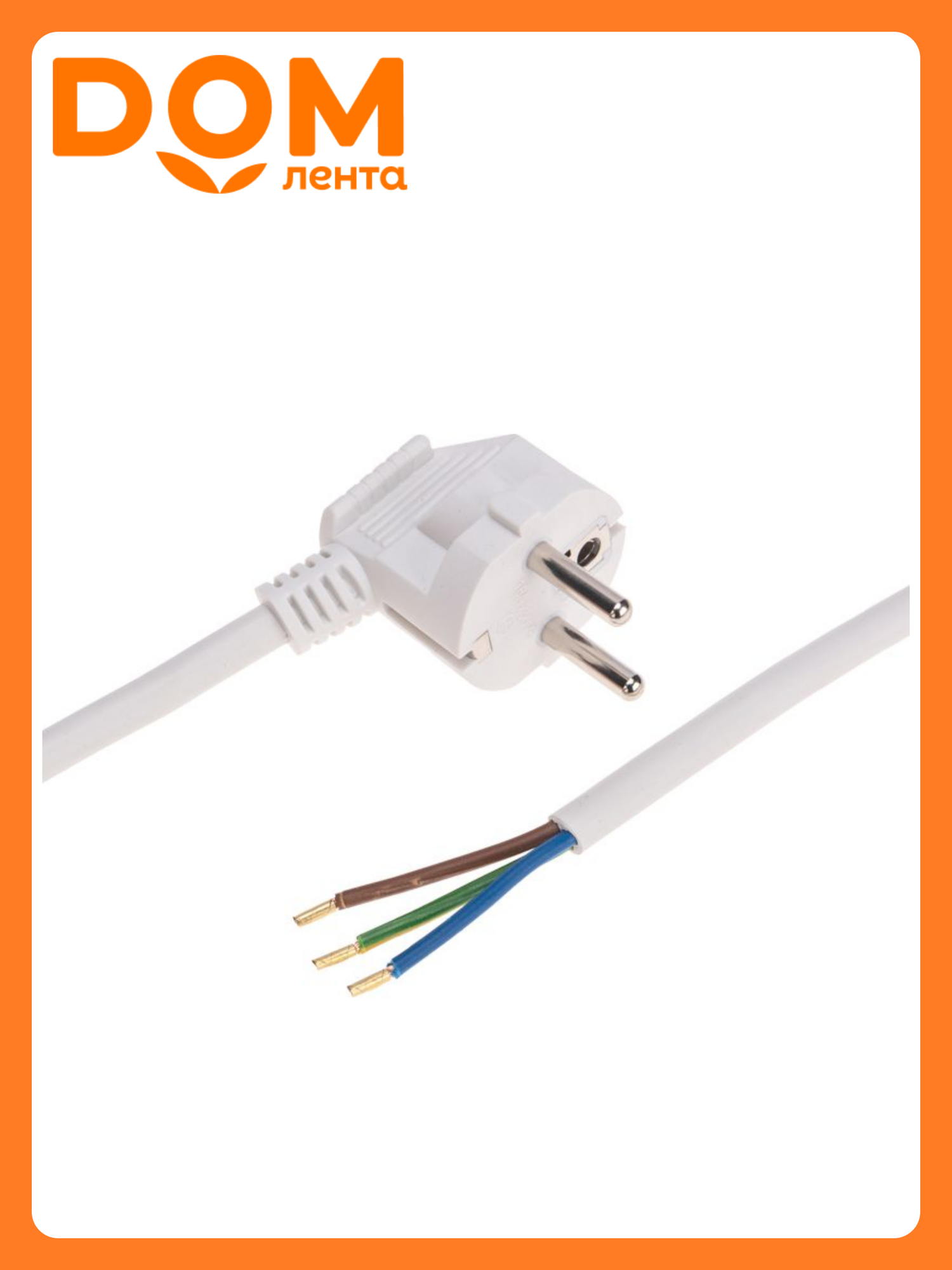 Шнур электрический с вилкой ПВС 3х1,5 мм2 1,5м (белый) REXANT