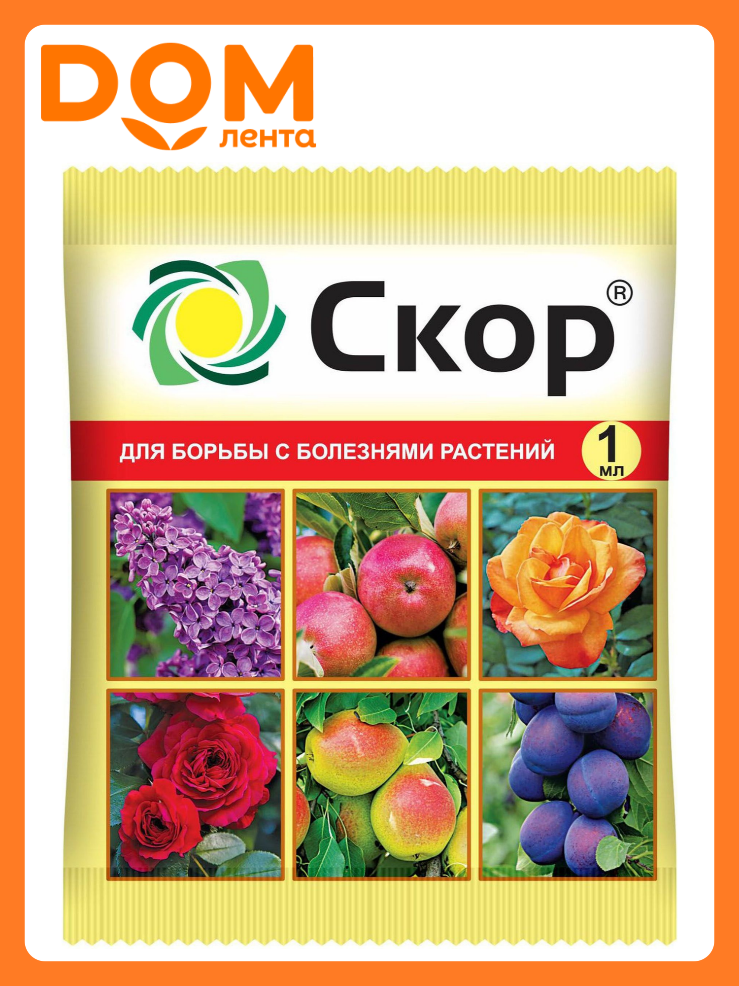 Средство защитное от болезней Фунгицид Скор 1 мл