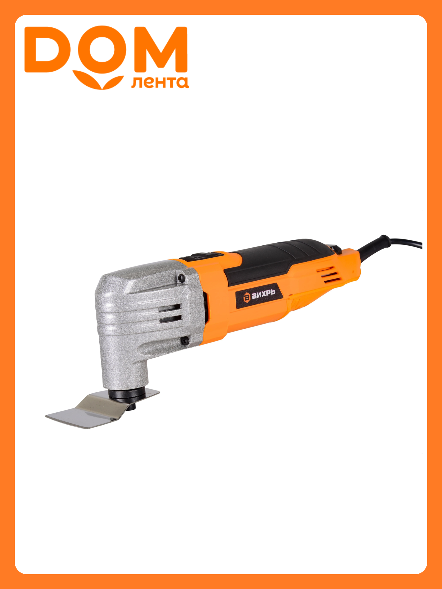 Многофункциональный электрический инструмент вихрь МФИ-3K