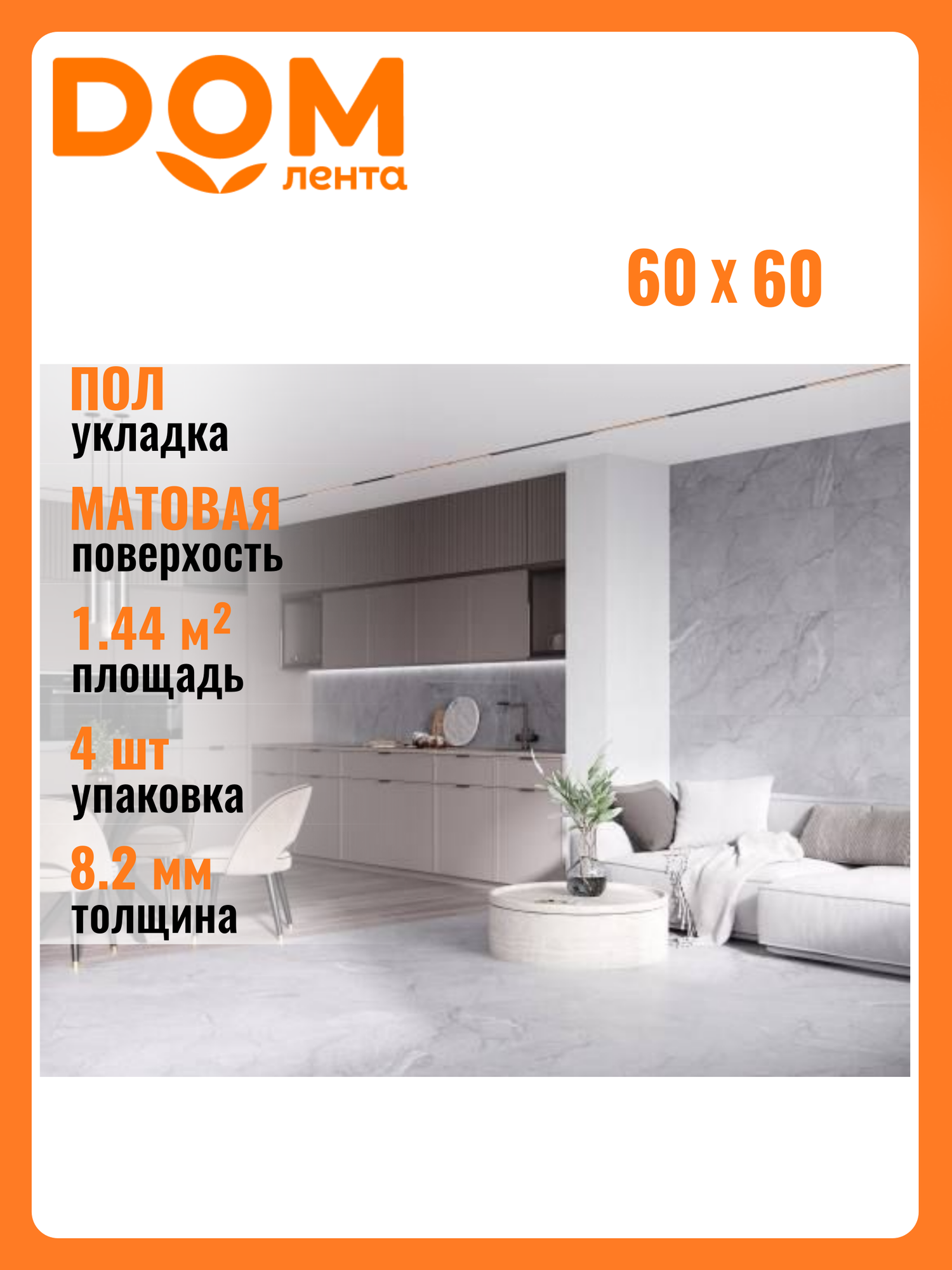 Керамогранит Antalya, серый, матовый, 60x60 см, 1,44 м², 4 шт.