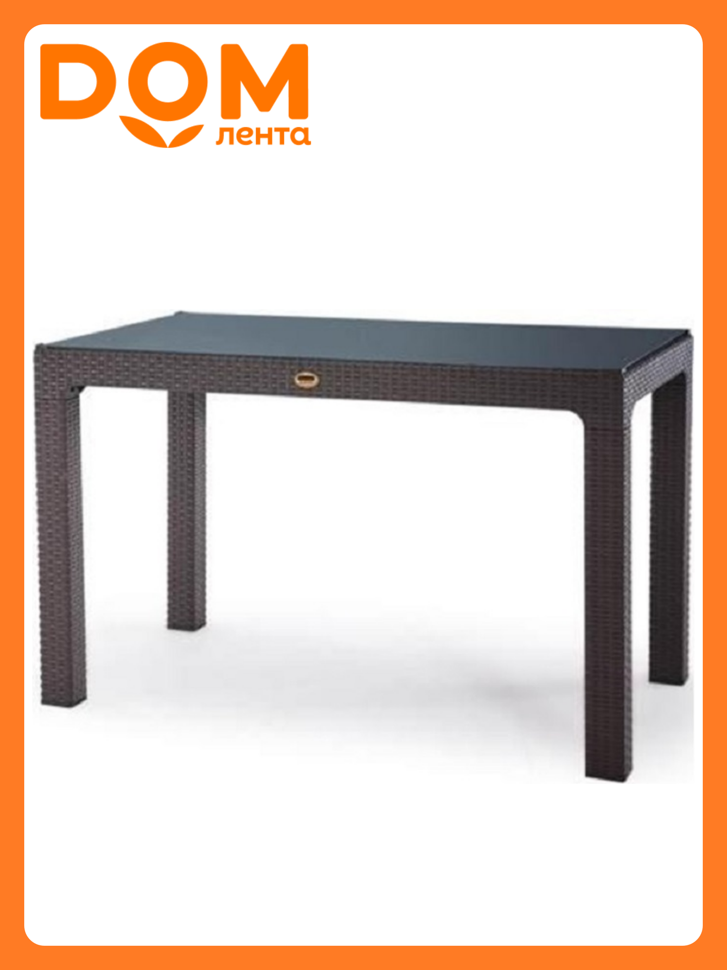 Стол Heniver Rattan, садовый, прямоугольный, искусственный ротанг, пластик, 120 см x 70 см x 75 см
