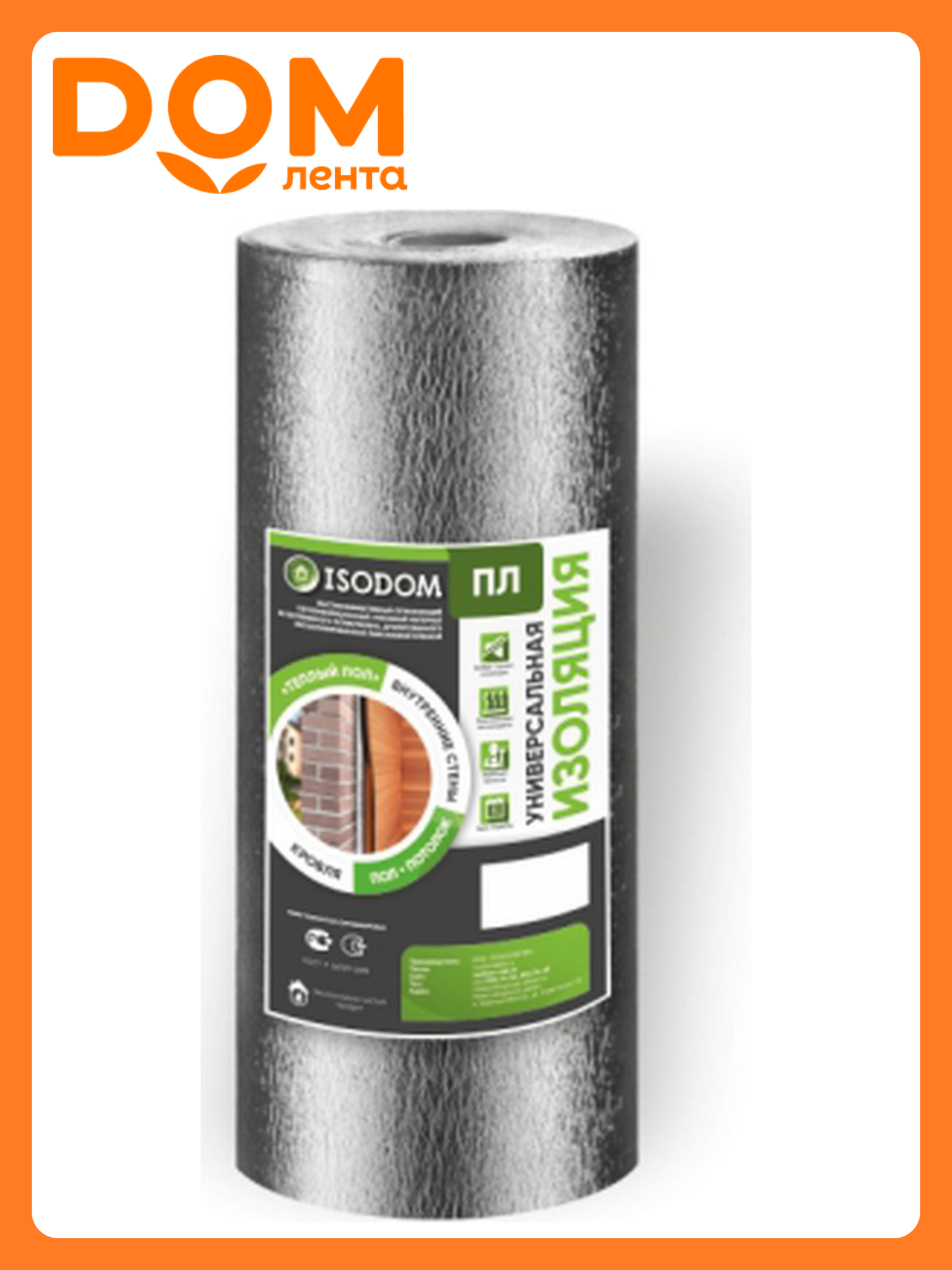 Изоляция ISODOM, отражающая, 3мм, 6кв. м, фольгированная, рулонная