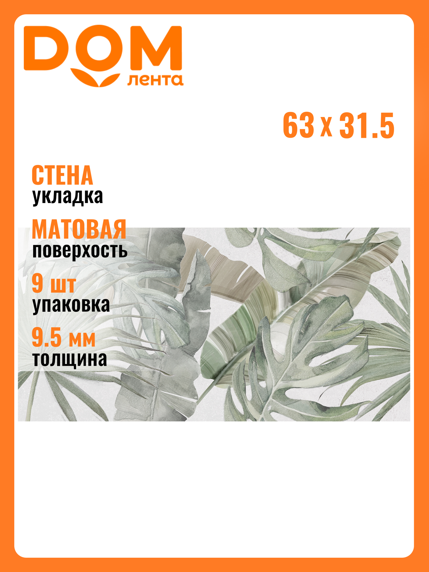 Плитка настенная Azori FORTEZZA FOGLIA, 31,5х63 см, матовая, эффект бетона