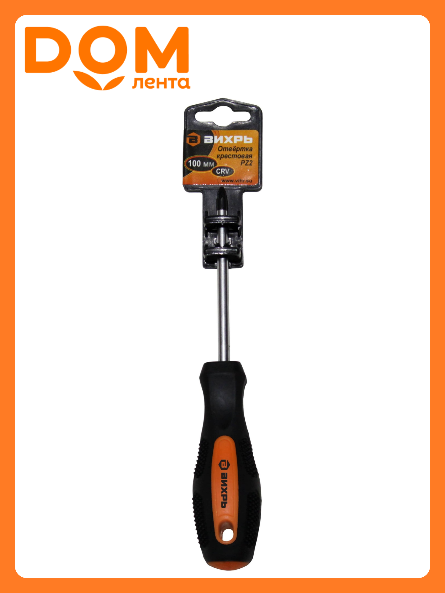 Отвертка крестовая Вихрь PZ2, хромованадиевый стержень, намагниченный наконечник, 100 мм