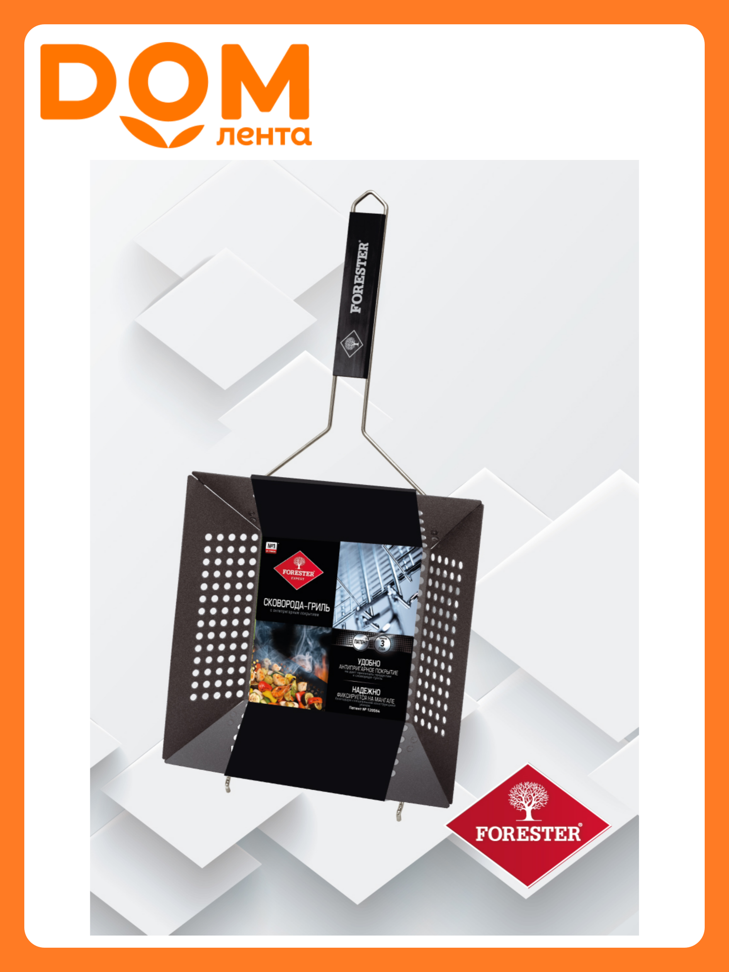 Сковорода-гриль Forester BQ-N14 30х30 см