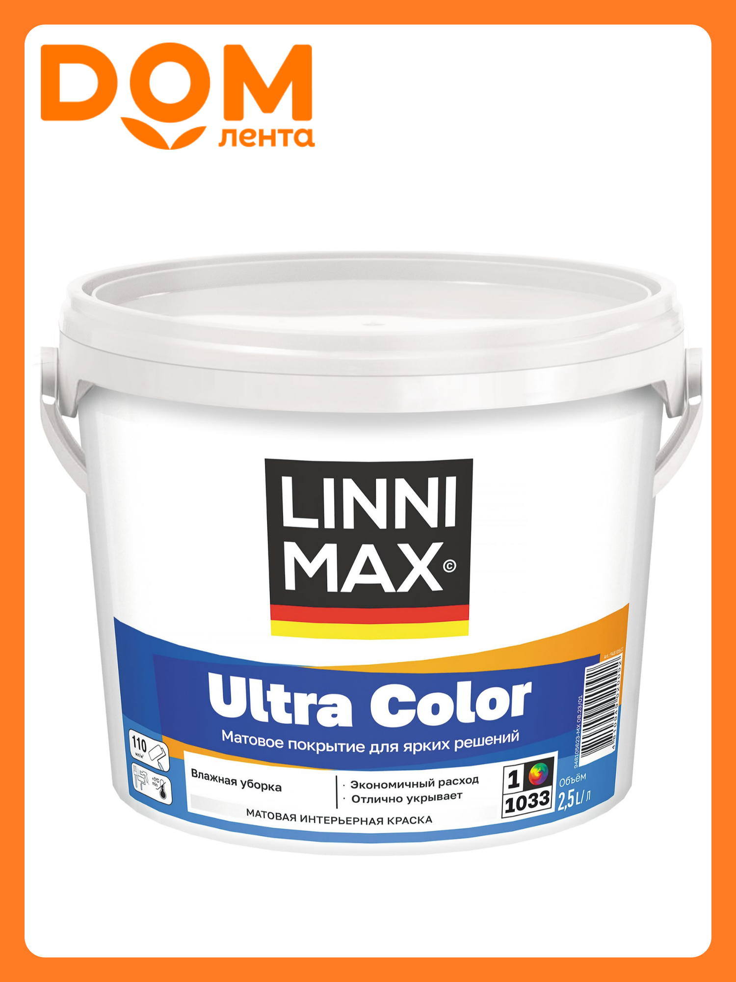Краска водно-дисперсионная LINNIMAX Ultra Color / Ультра Колор База 1 2,5 л