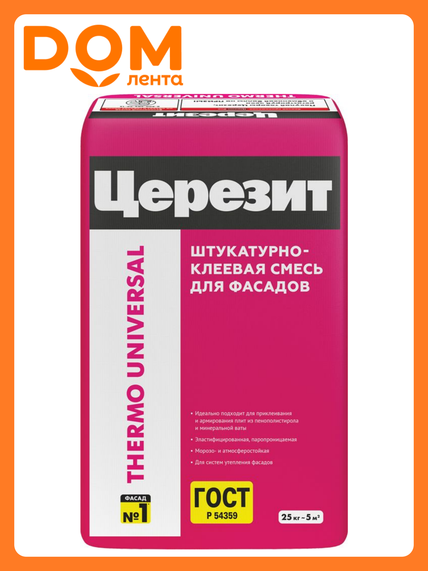 Штукатурно-клеевая смесь Ceresit Thermo Un, для пенополистирола, минваты и армированного слоя, 25 кг