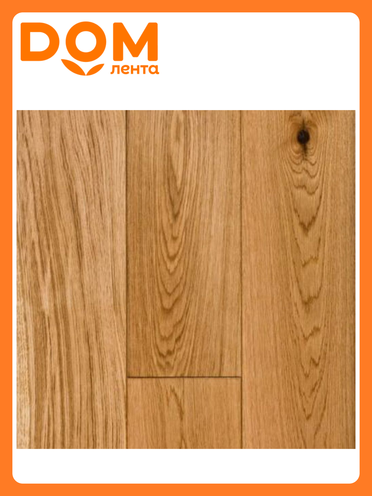 Паркетная доска PFKS Дуб Clasic Натур однополосная 14 мм 0,864 кв. м
