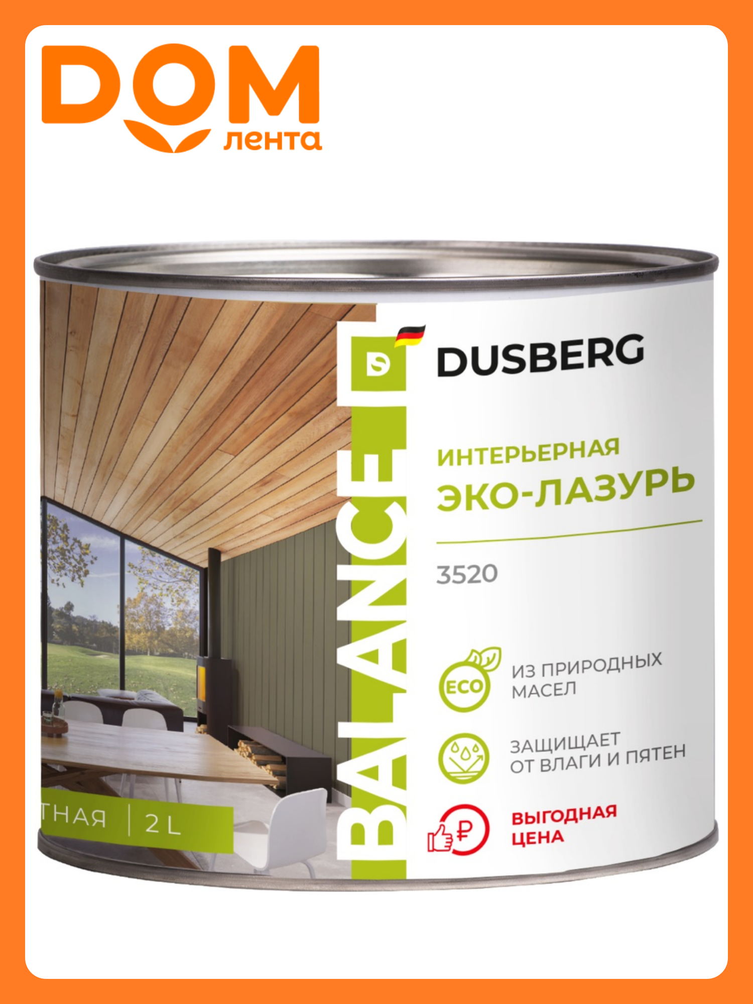 Эко-лазурь Dusberg BALANCE, для внутренних работ, бесцветная, 2 л