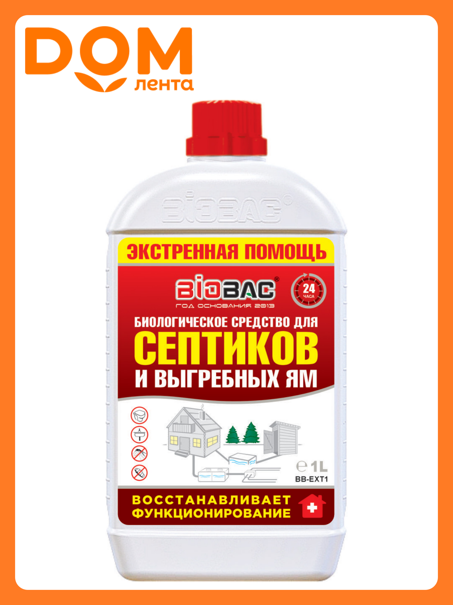 Средство биологическое экстренная помощь для септиков и выгребных ям BB-EXT1 1 л
