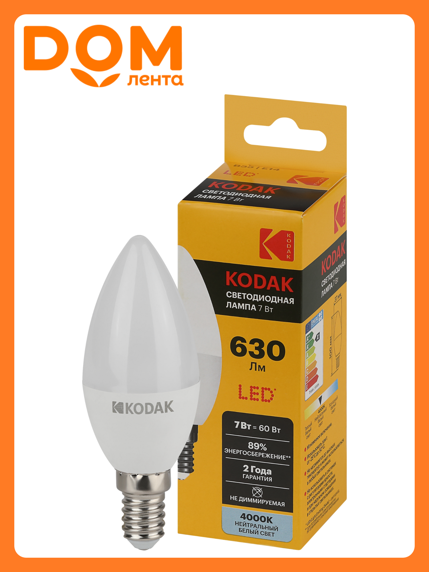 Лампочка Kodak B35-7W-840-E14, светодиодная, E14, 7 Вт, свеча, белый свет