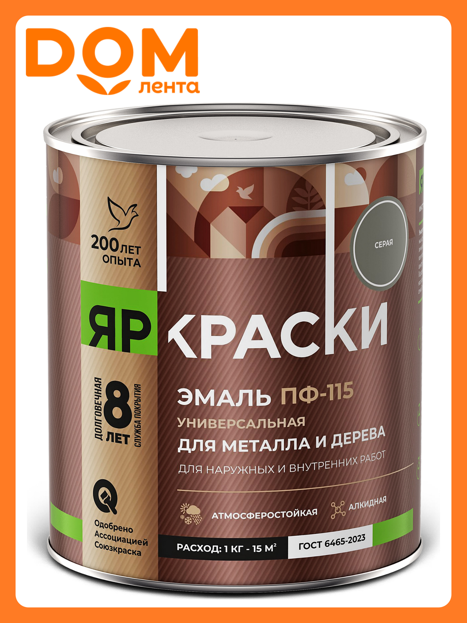 Эмаль Яркраски ПФ-115 для металла и дерева серая 0,9кг