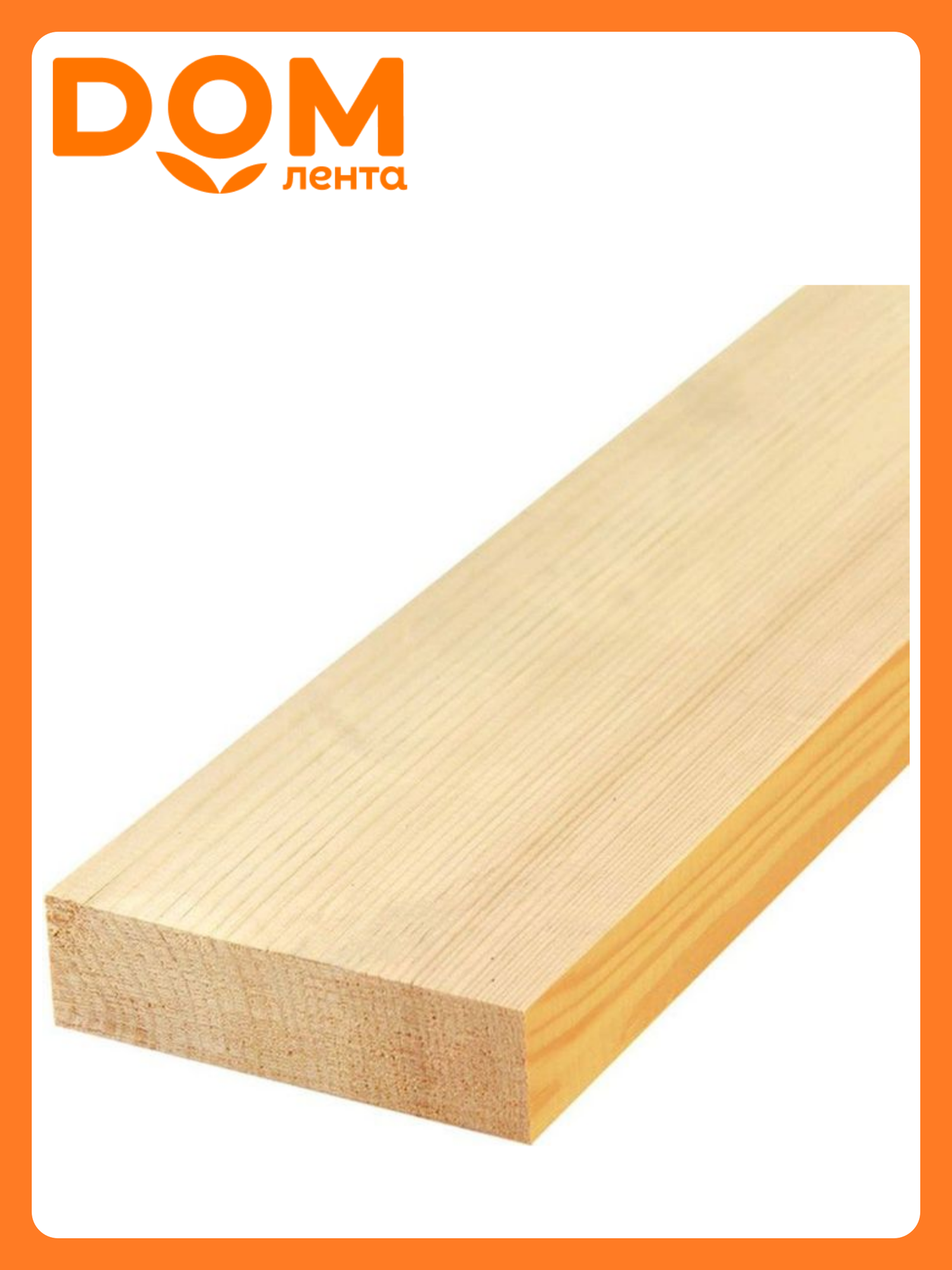 Доска строганная, сорт АВ, 45x90x1000мм, камерной сушки, хвоя