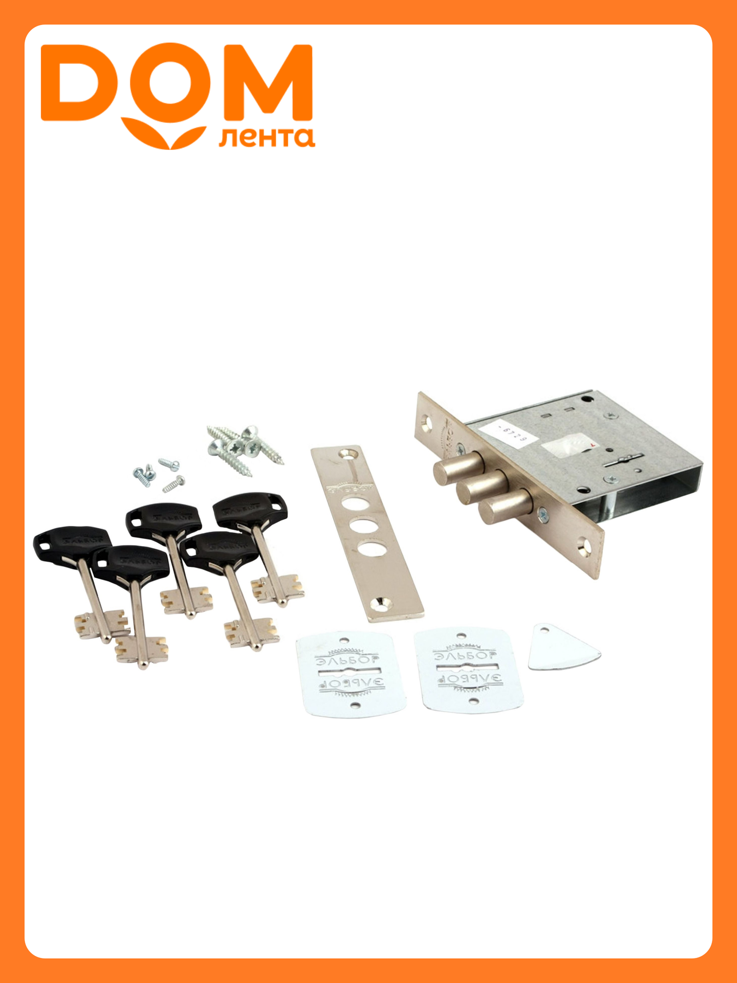 Замок эльбор "Кремень", врезной, сувальдный механизм, серебристый, для деревянных и металлических дверей