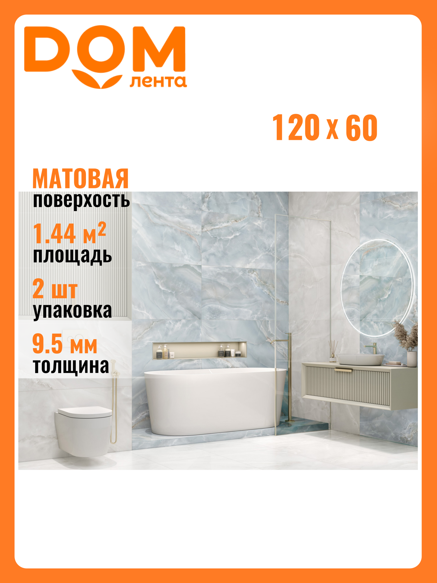 Керамогранит Delacora Onyx Breez Gray 60Х120 см 1,44 м2
