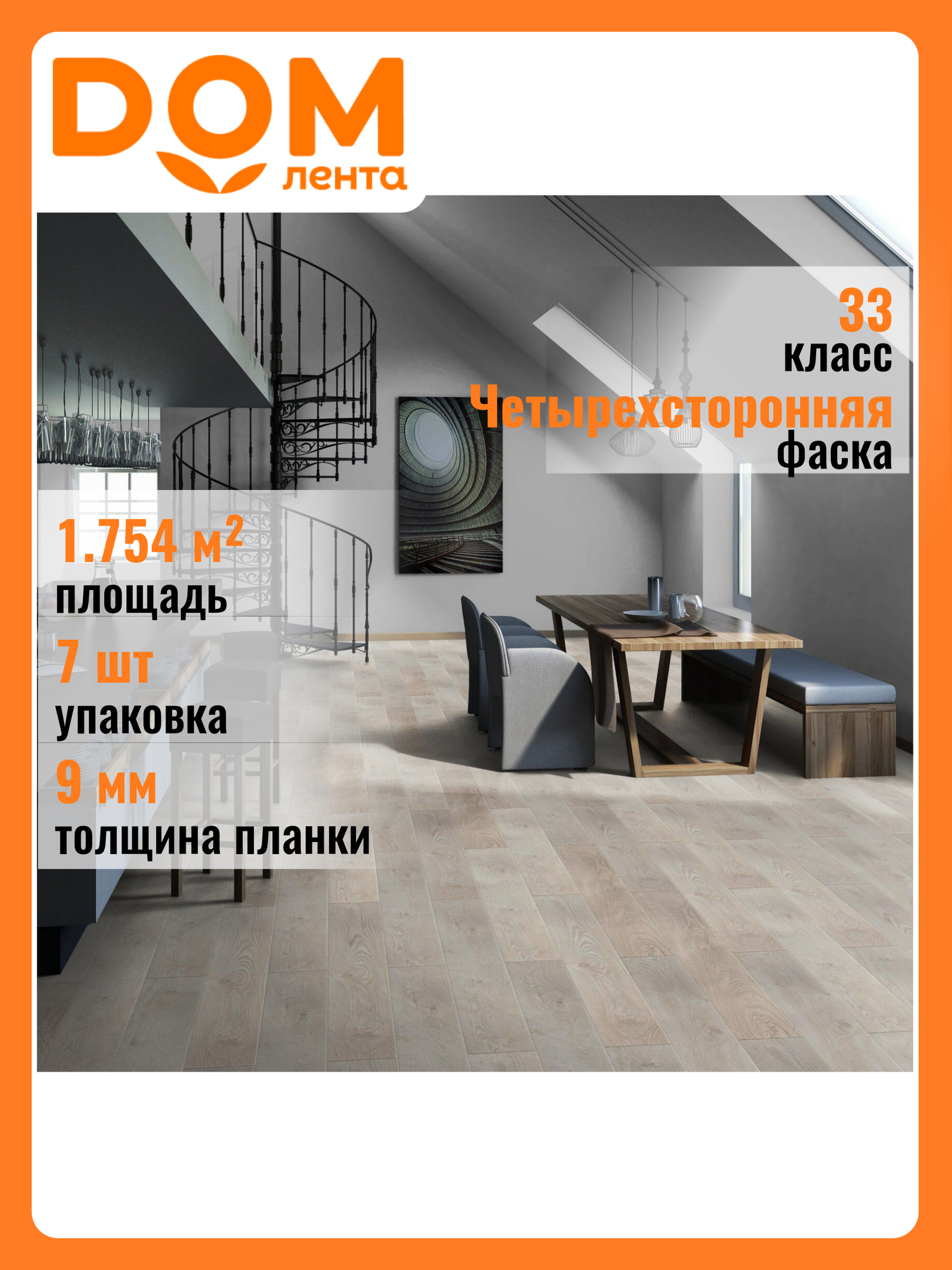 Ламинат Tarkett Estetica Oak natur white Дуб белый 33 класс 10 мм 1,754 кв. м