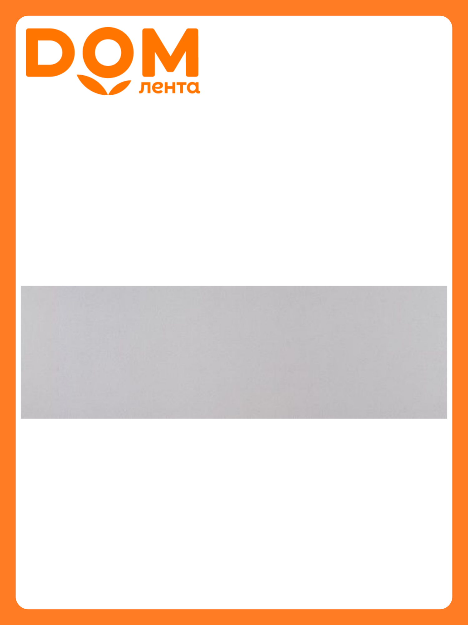 Столешница "Антарес", ДСП, 244х6х2 см