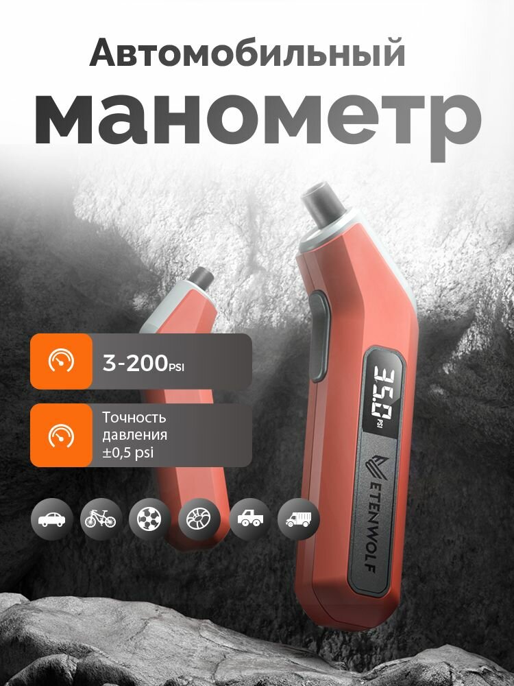 Цифровой манометр для шин ETENWOLF T300 3–200 PSI, калиброванный по ANSI B40.7, точность ±0,5 psi, батарея 3A.