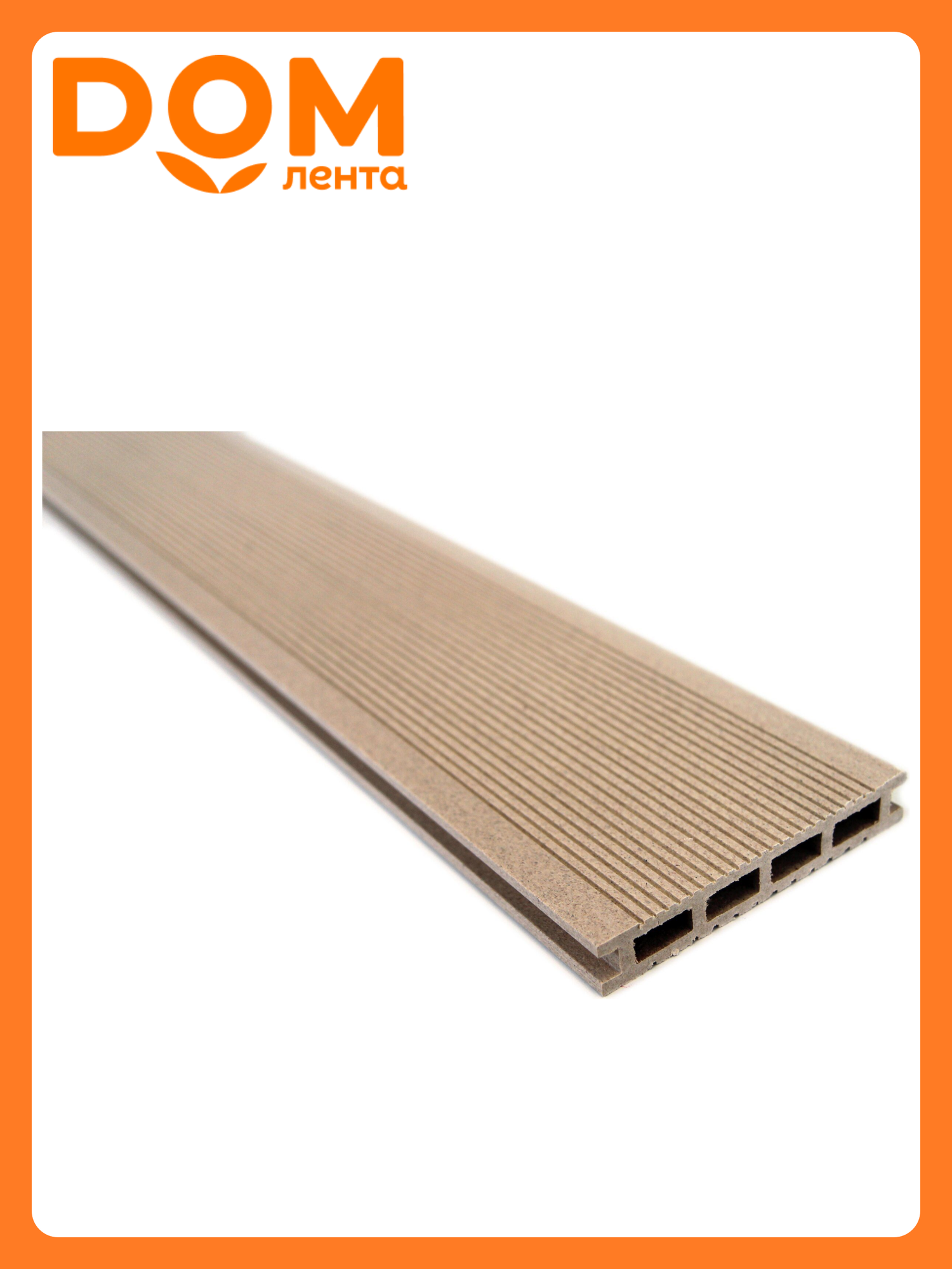 Доска террасная древесно-полимерный композит MultiDeck Белая ночь 22х140х3000 мм