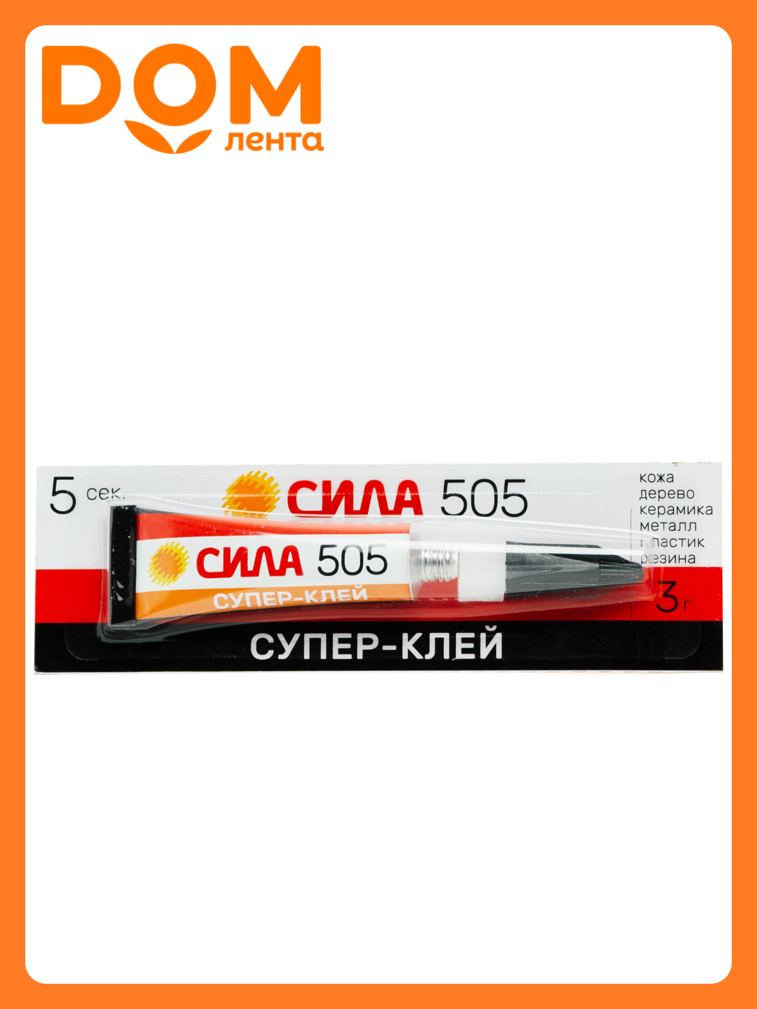 Супер клей Сила 505-3, 3 гр