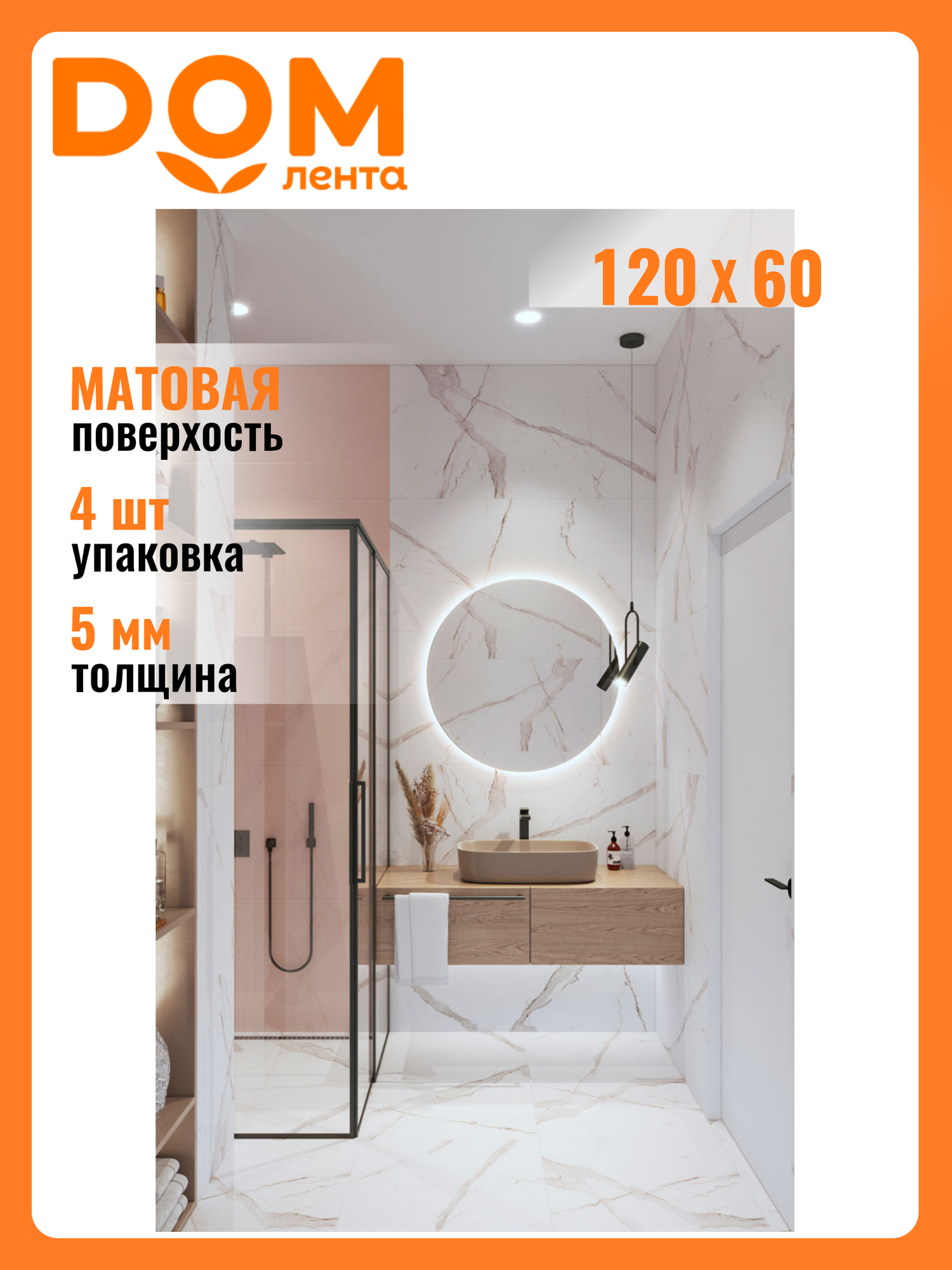 Керамогранит STARO Slim Calacatta, белый, матовый, 60х120 см, 4 шт