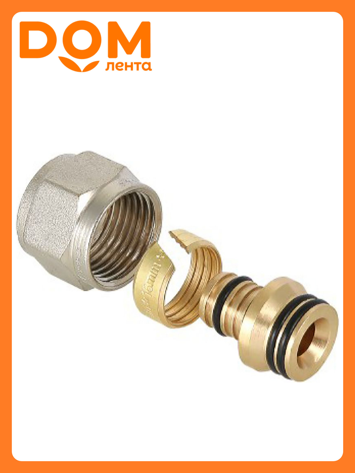 Соединитель латунь никелированный VALTEC 1/2"
