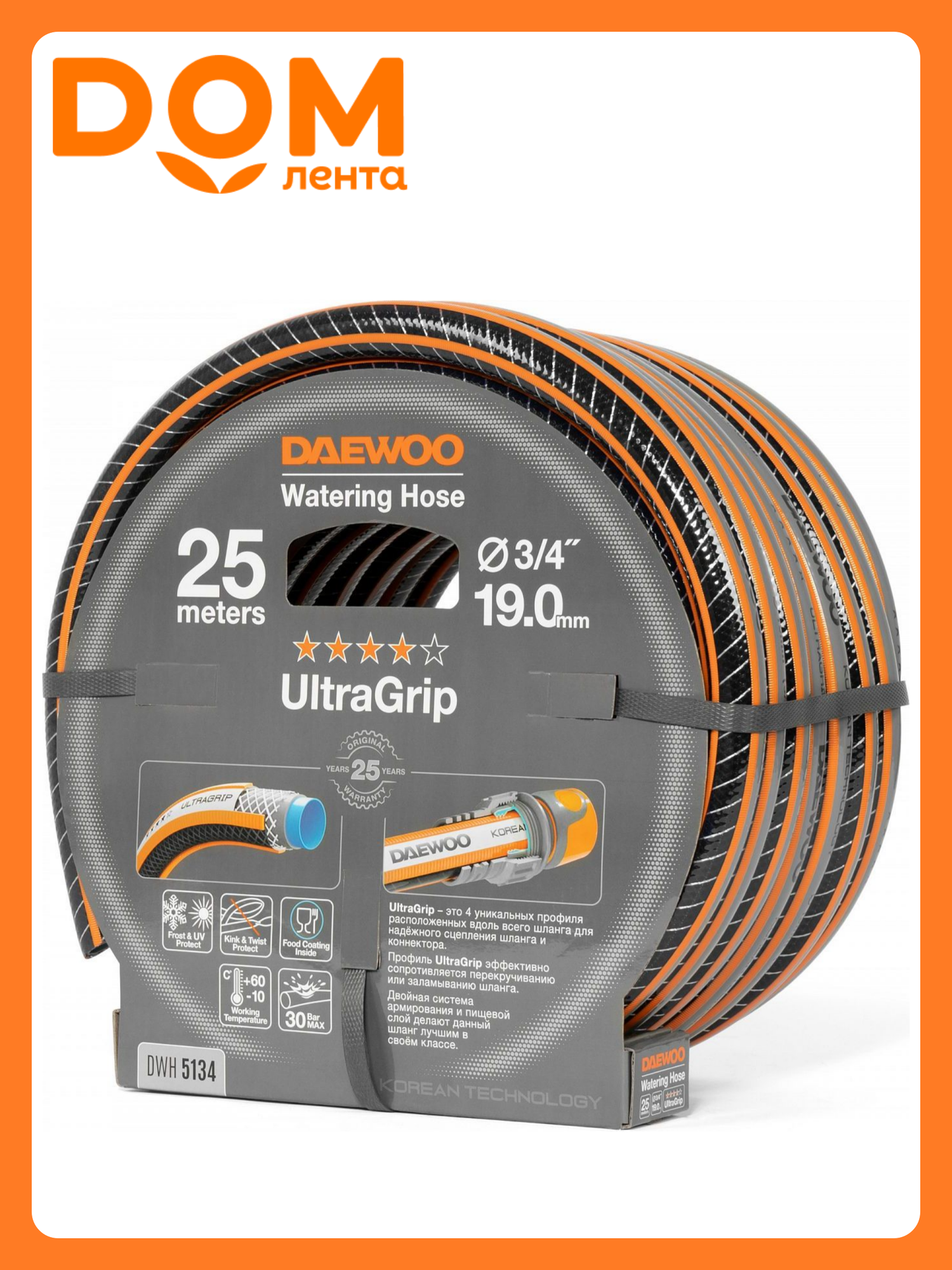 Шланг садовый DAEWOO DWH 5134 3/4" 25 м