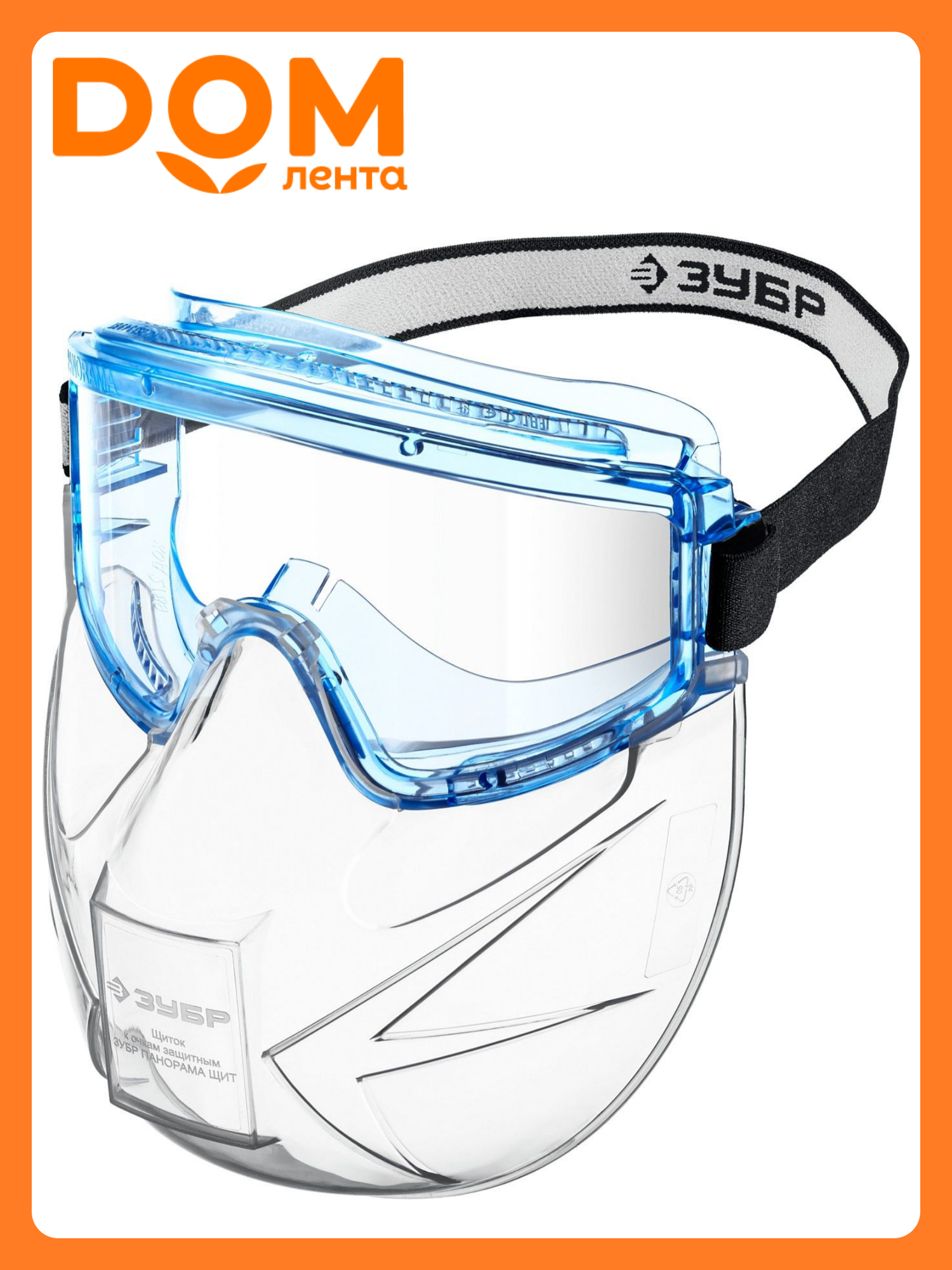 Защитные очки ЗУБР 110233, поликарбонатные, ПВХ, синий/прозрачные