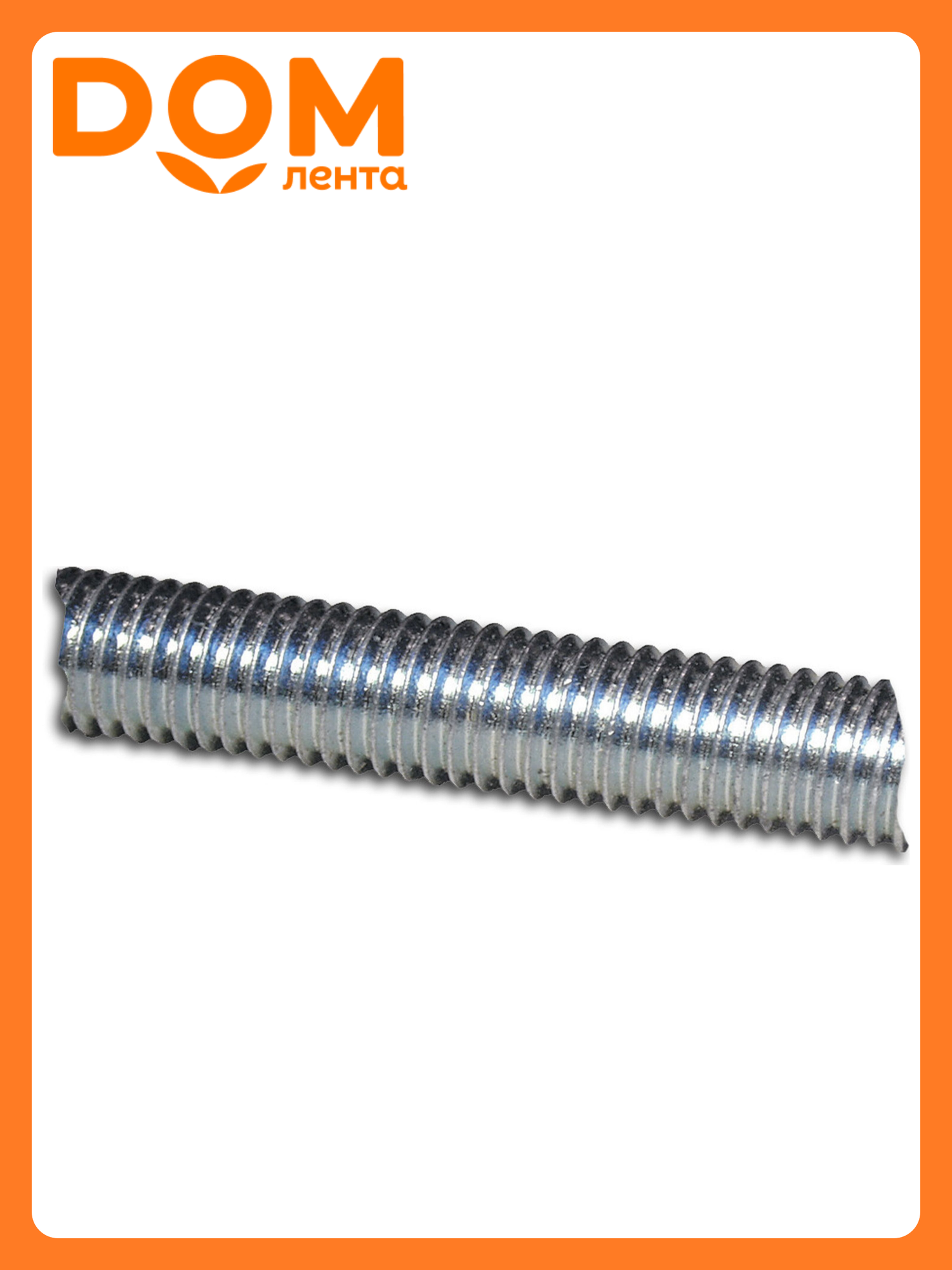 Шпилька резьбовая Стройбат DIN 975, углеродистая сталь, длина 1000мм, серебристая