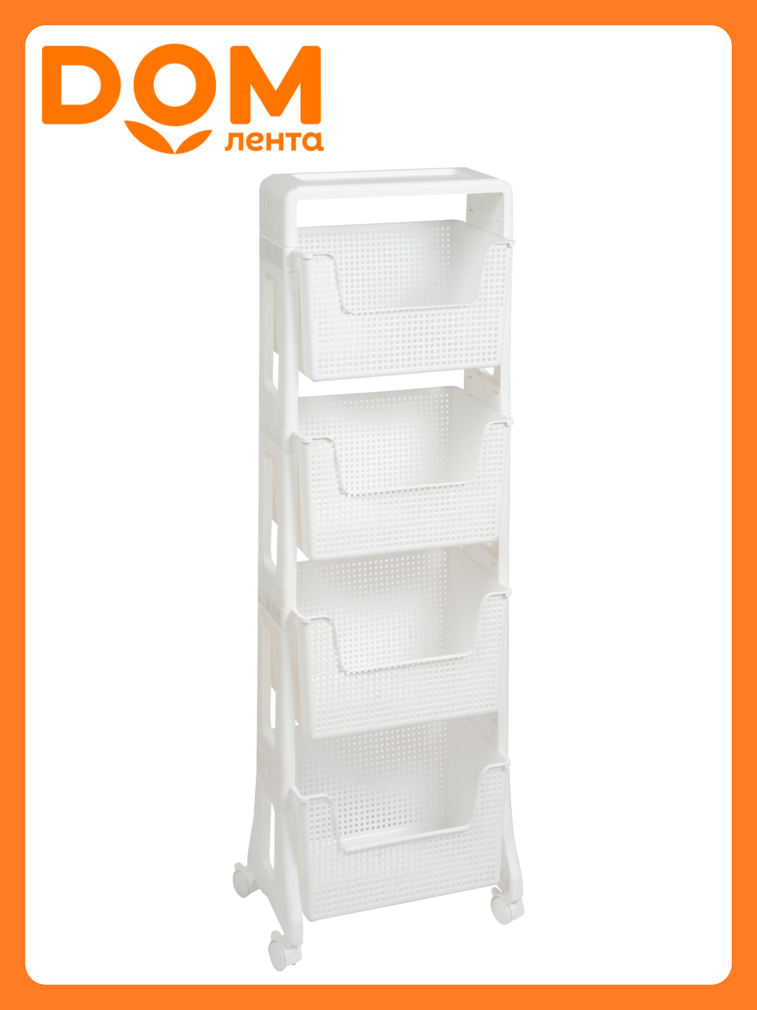 Этажерка "Лофт" напольная 4-х ярусная на колесах белая