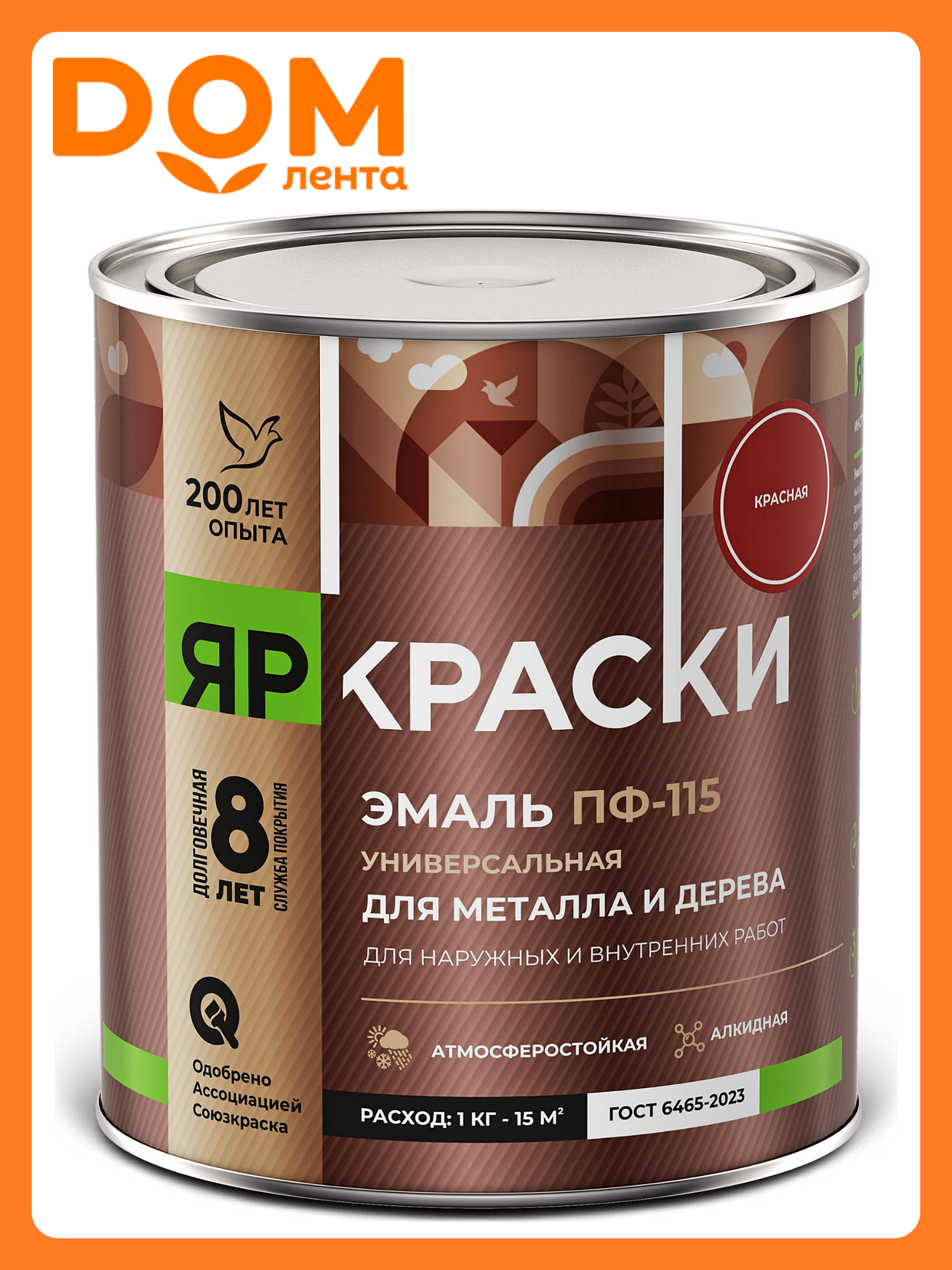 Эмаль Яркраски ПФ-115, алкидная, для металла и дерева, красная, глянцевая, 0,9 кг
