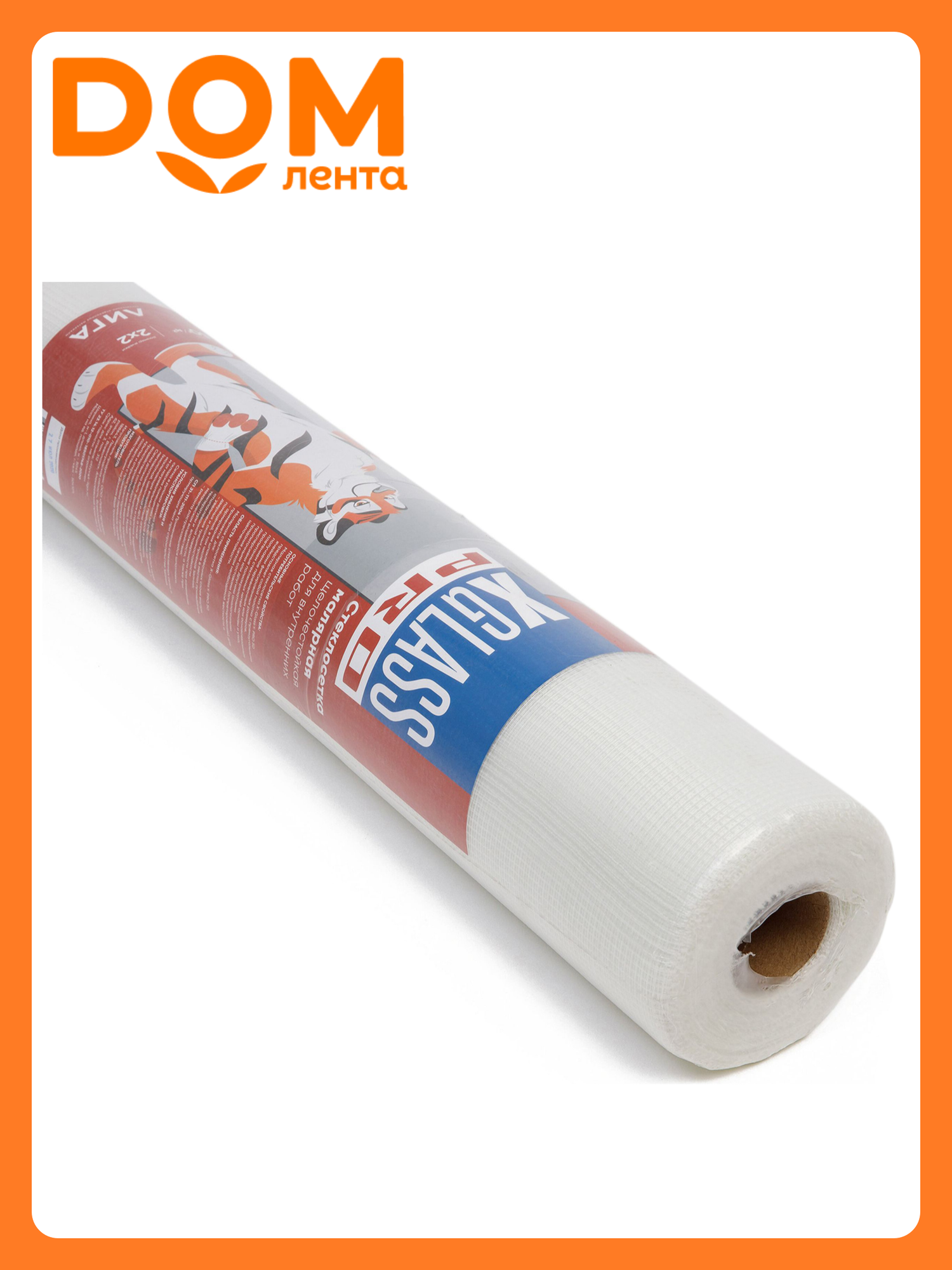 Малярная сетка X-Glass Pro, стекловолокно, 45г/кв. м, 1x50м, белая