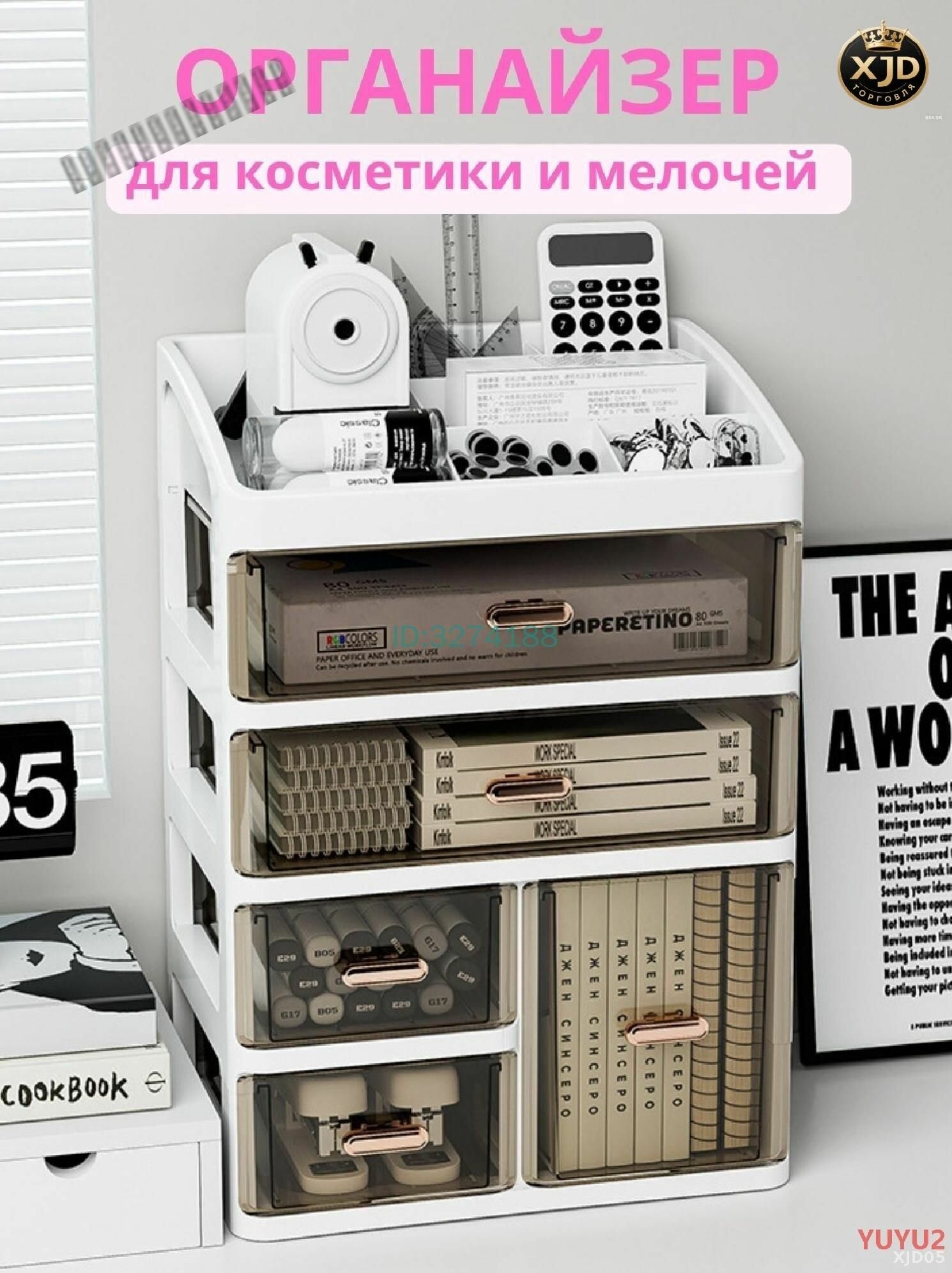 Бестселлер для хранения вещей