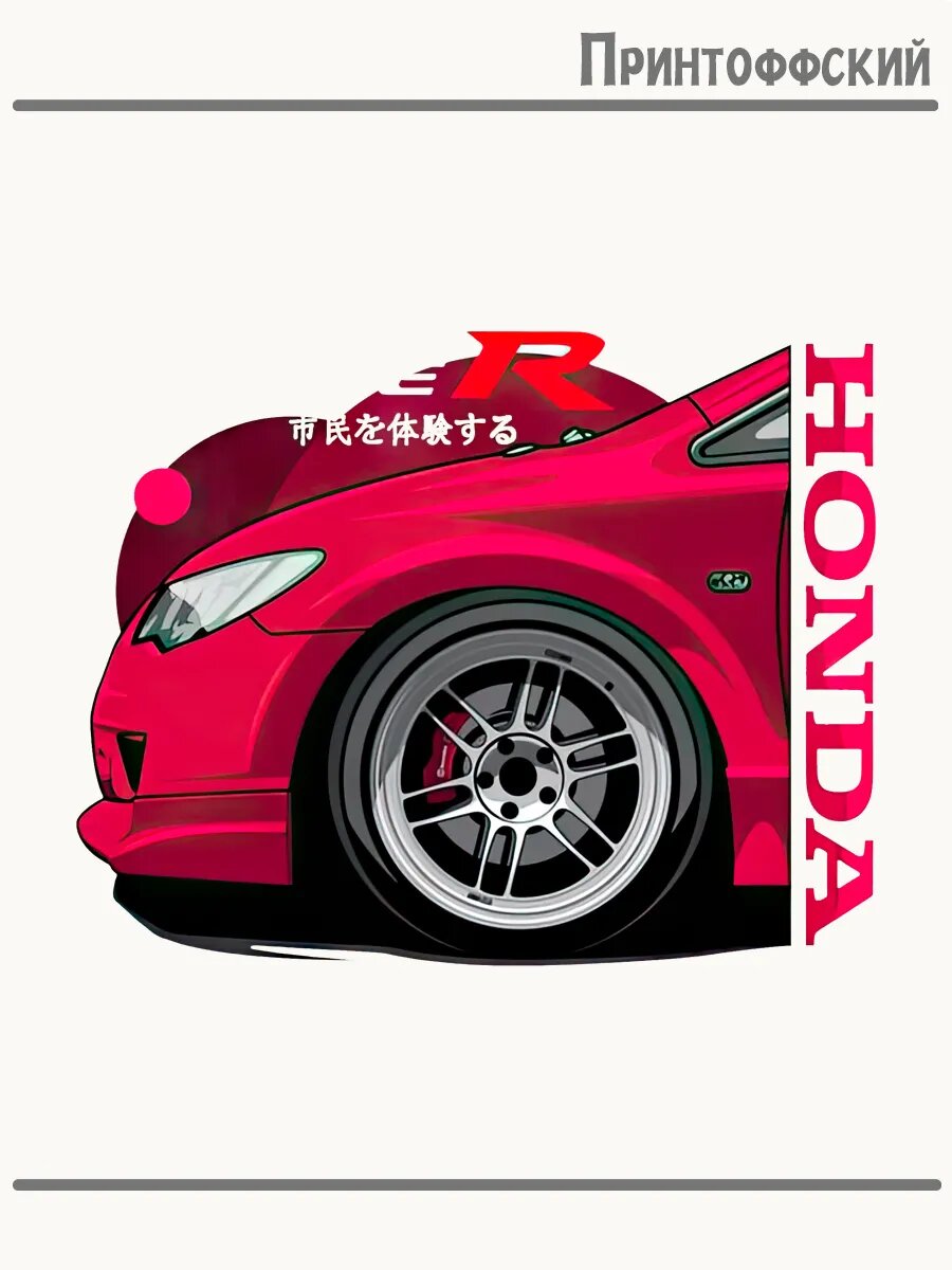 Термонаклейка для одежды и аксессуаров DTF-печать honda type r на крутых дисках