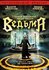Фильм Ведьма
