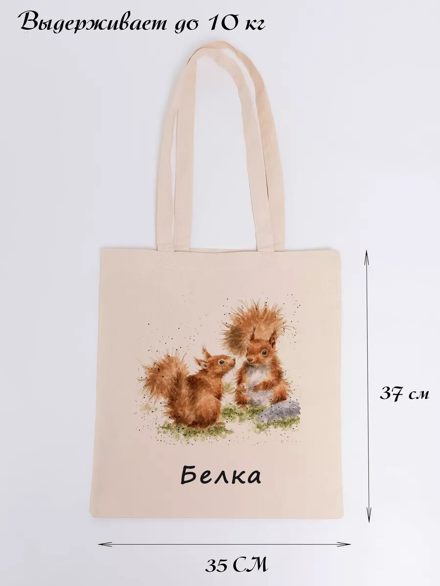Сумка мессенджер