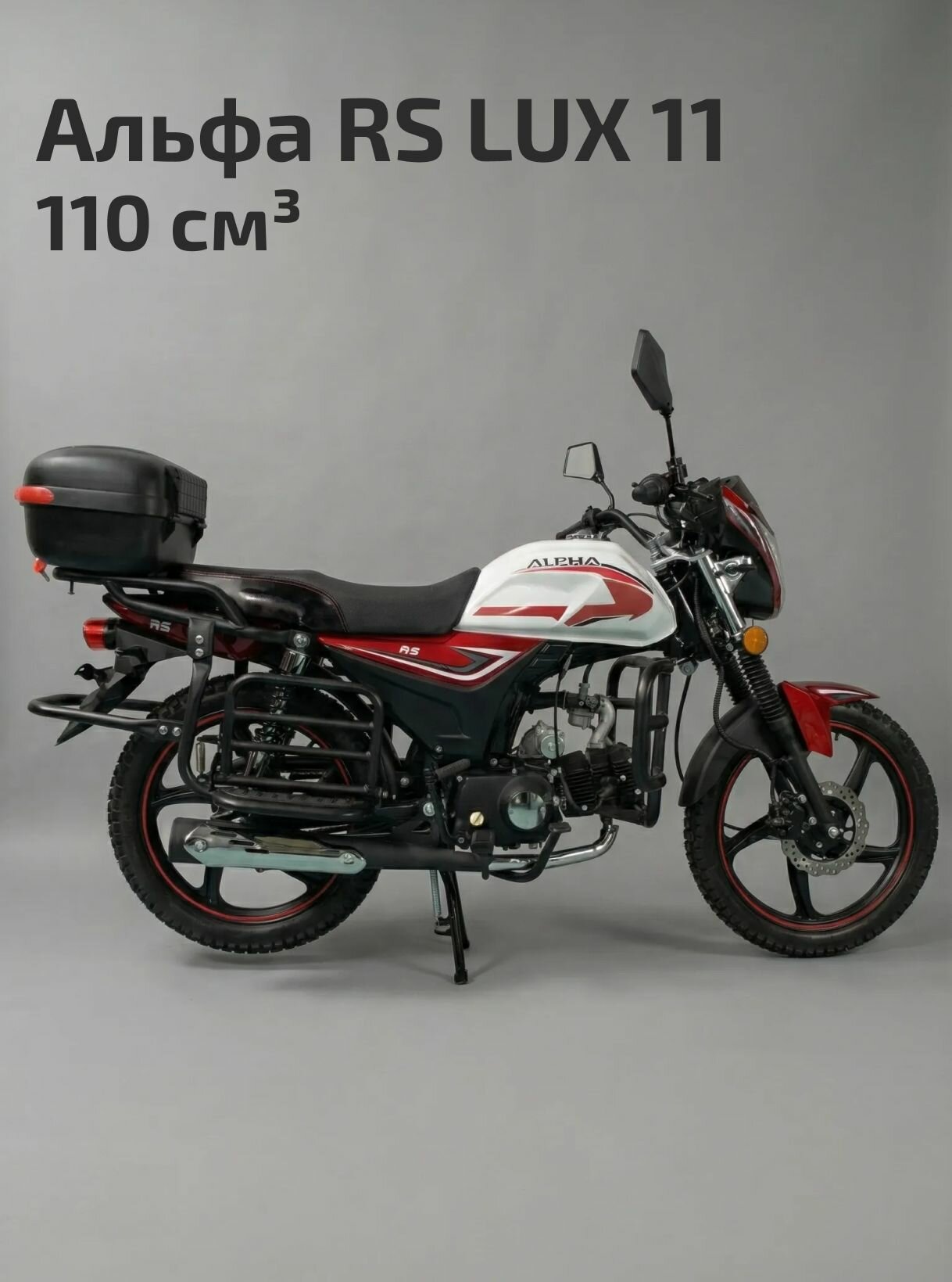 Мопед Альфа RS LUX 11 (LM48-B) красный (А)