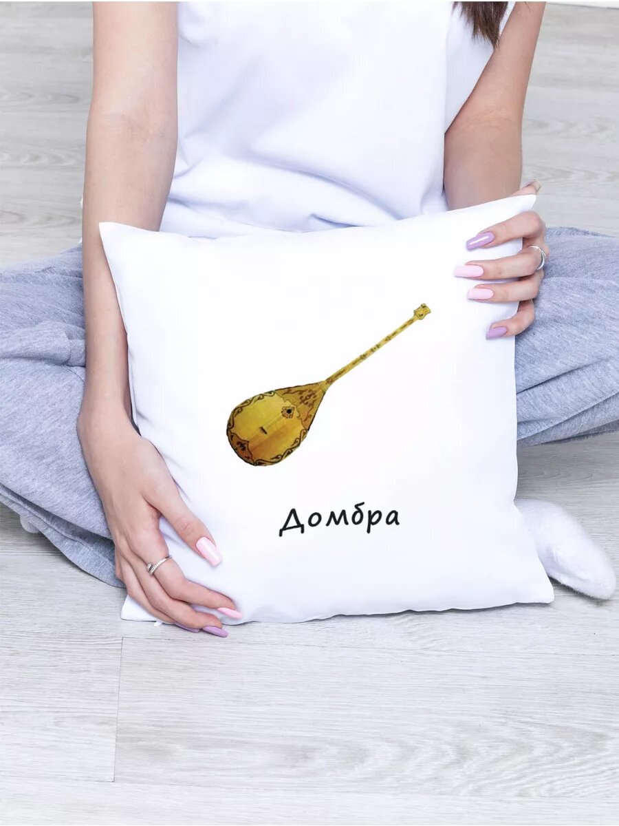 Подушка Домбра