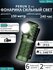 Налобный светодиодный фонарь Olight Perun 2 Mini, 1100 люмен, дальность 150 метр...