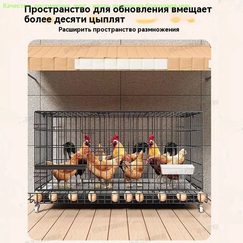 Домашний автоматический складной курятник из проволочной сетки для кур, уток и гусей 18 цыплят 150*60*70