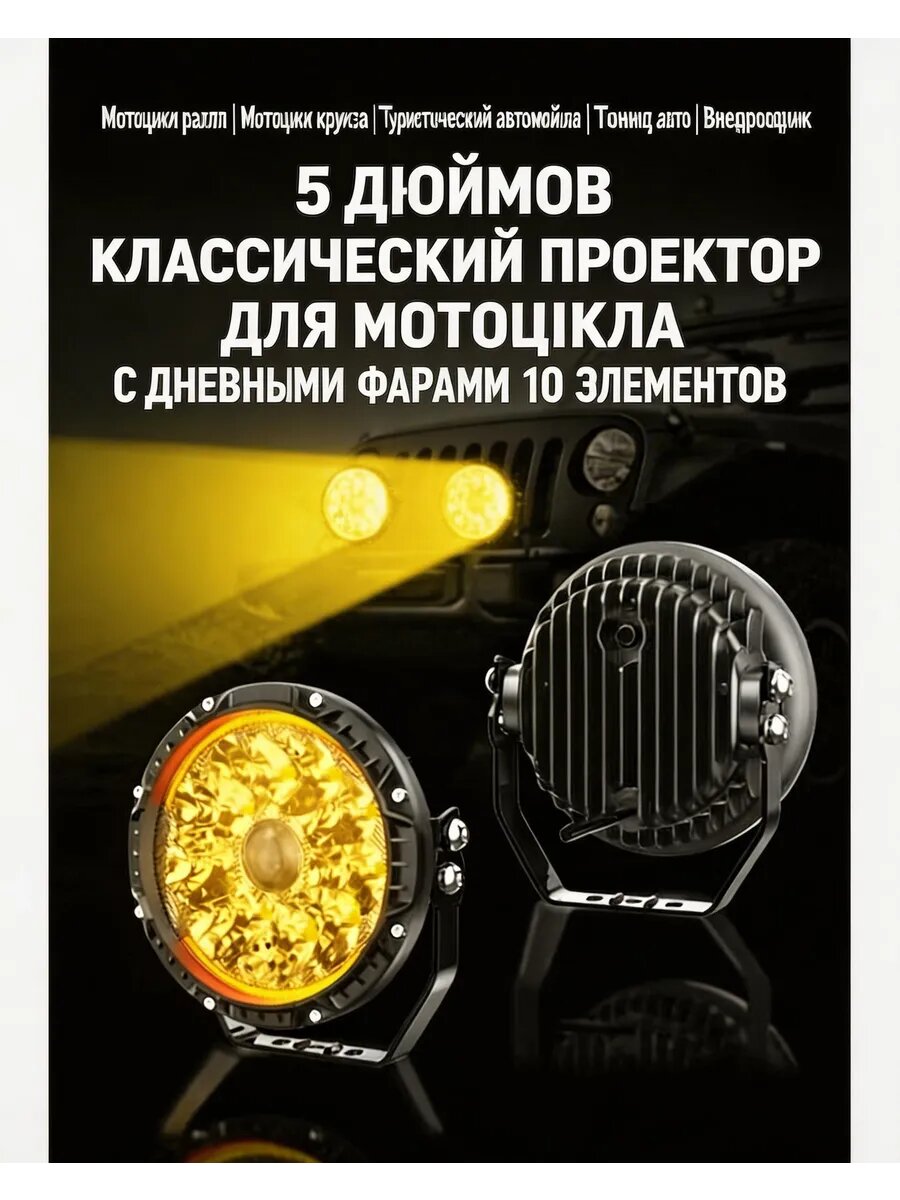 Автомобиль Модификация фар и дальних Увеличить яркость фар（Жёлтый свет）