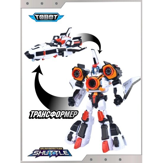 Трансформер Tobot 307603 Шаттл