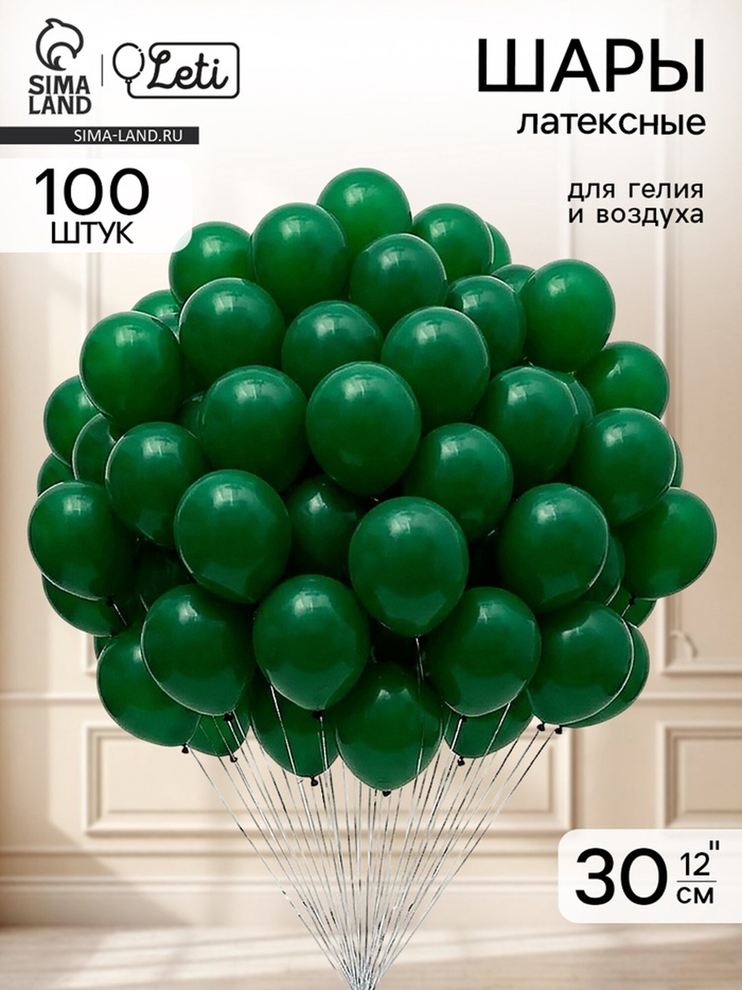 Воздушные шары латексные 12" "Темный зеленый" набор 100 штук 10967977