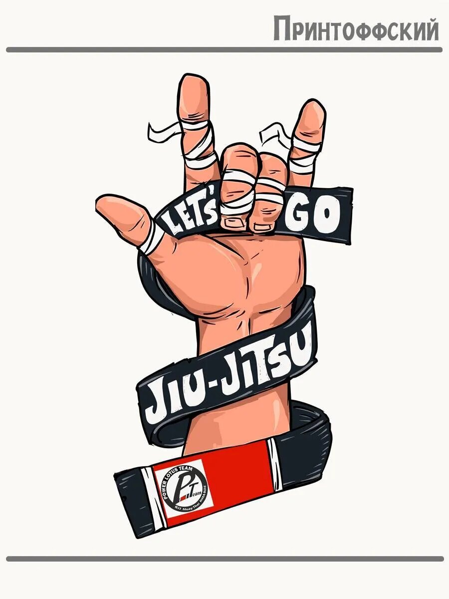 Термонаклейка для одежды и аксессуаров DTF-печать Джиу-джитсу