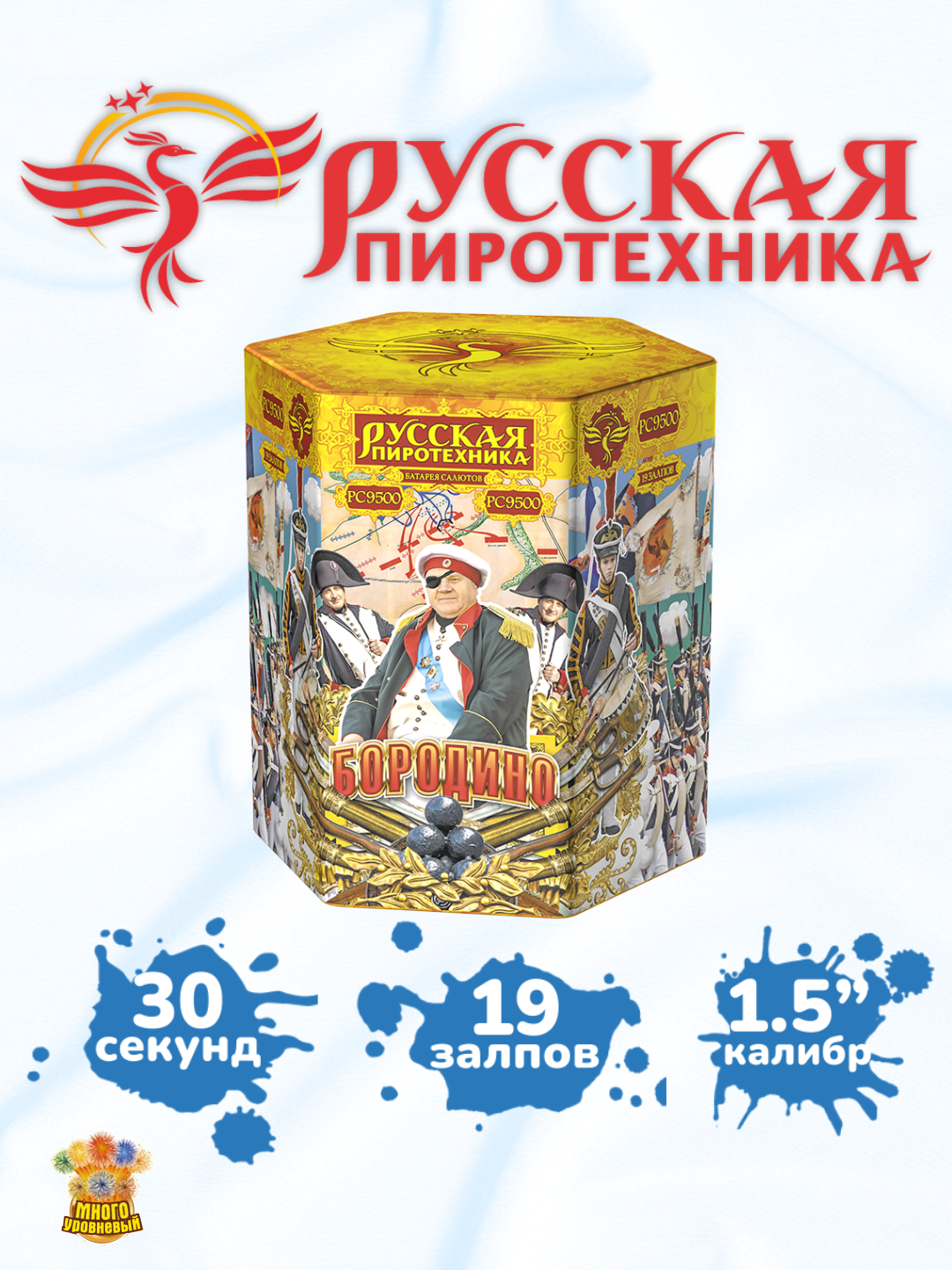 Фейерверк Салют "Бородино" (19 залпов, калибр 1,5") Русская пиротехника
