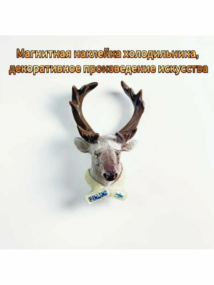 Магнит на холодильник - Сувениры в скандинавском стиле из Финляндии