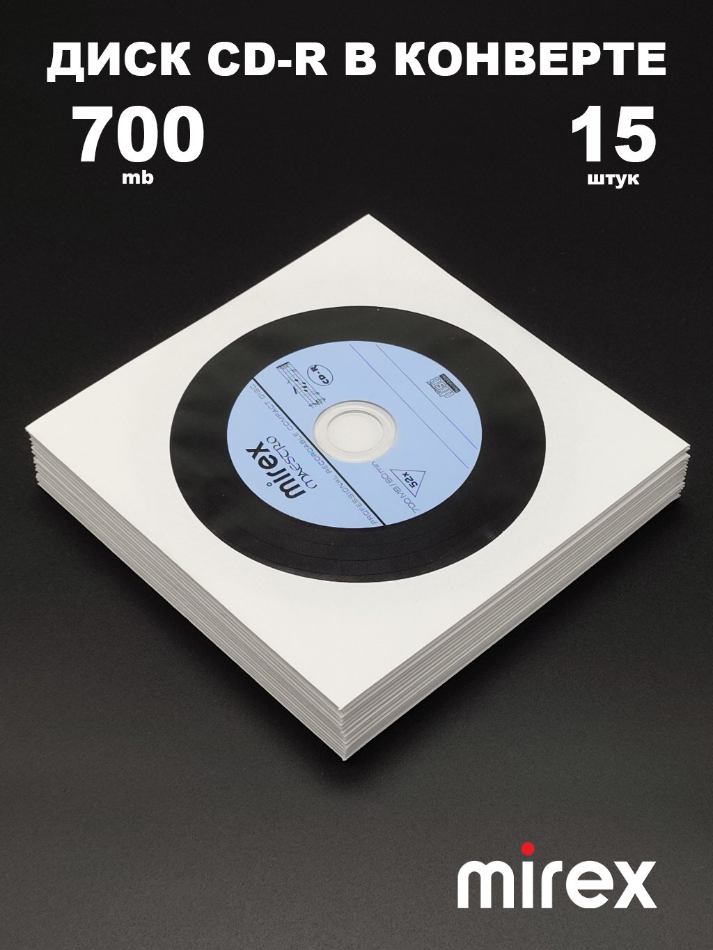 Диск CD-R 700MB 52x в конверте, 15 штук, синий / Болванка CD-R Mirex Maestro Vinyl