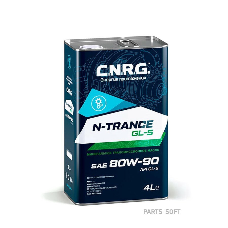 N-TRANCE GL-5 80W-90 4 Л. от официального дистрибьютора, CNRG, артикул CNRG0430004