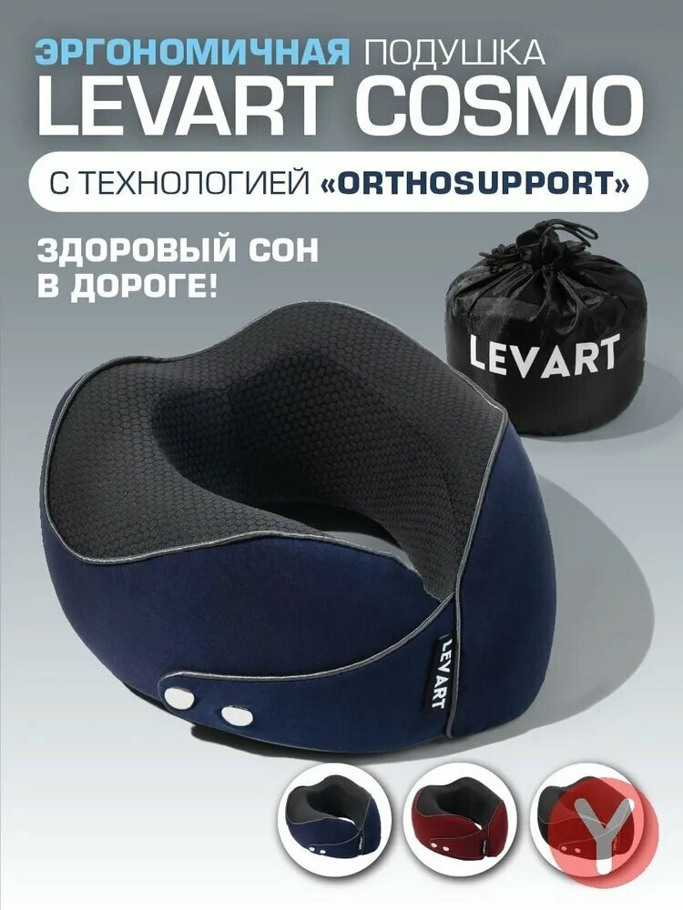 Подушка для шеи